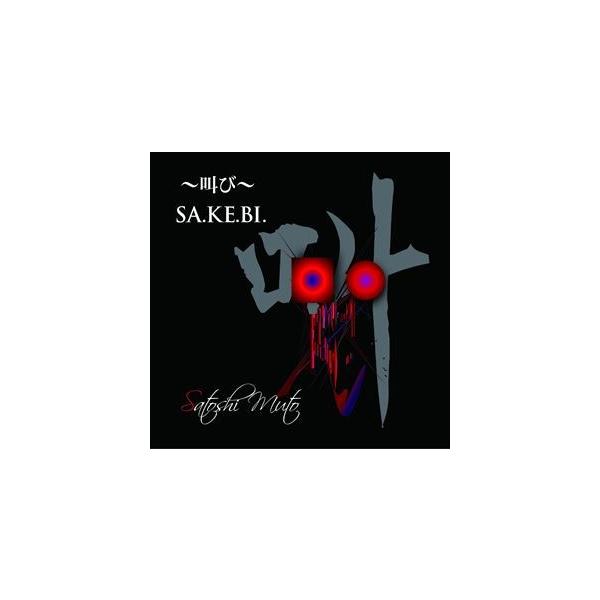 【発売日：2015年02月20日】種別:CD 邦楽ロック/ソウル ※こちらの商品はインディーズ盤にて流通量が少なく、手配できない場合がございます 発売日:2015/02/20 販売元:ダイキサウンド 登録日:2015/01/28 Satos...