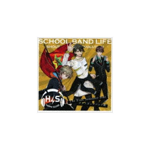 【発売日：2020年07月08日】種別:CD 邦楽J-POP 発売日:2020/07/08 販売元:ソニー・ミュージックソリューションズ 登録日:2020/04/27 Happy Score ハッピースコア スクールバンドライフ ザ ファー...