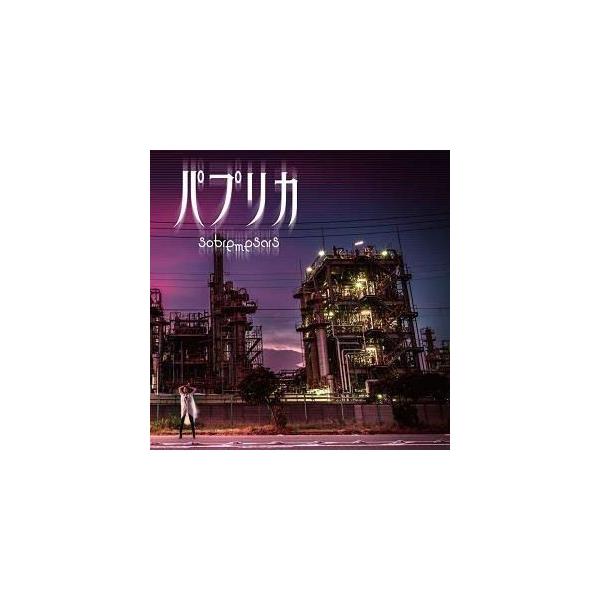 【発売日：2019年01月09日】種別:CD 邦楽ロック/ソウル ※こちらの商品はインディーズ盤にて流通量が少なく、手配できない場合がございます 発売日:2019/01/09 販売元:ディスクユニオン 登録日:2018/12/10 Sobr...