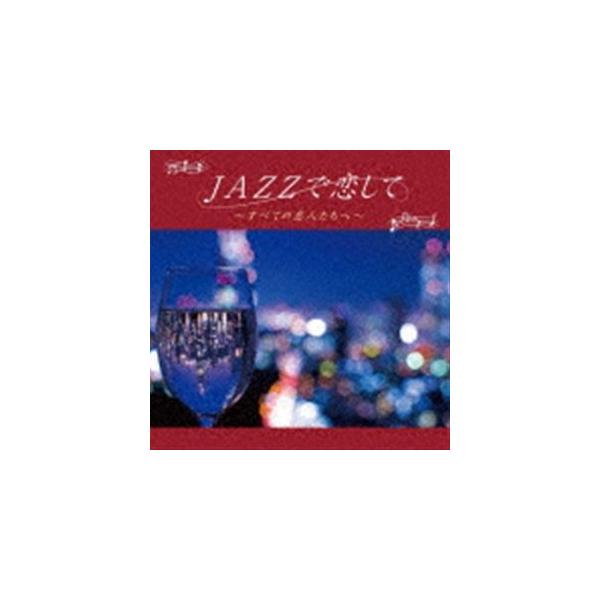 【発売日：2020年01月22日】種別:CD ジャズ・フュージョン国内ジャズ 発売日:2020/01/22 販売元:クロア 登録日:2021/09/03 Moonlight Jazz Blue ＆ Jazz Paradise ムーンライトジ...