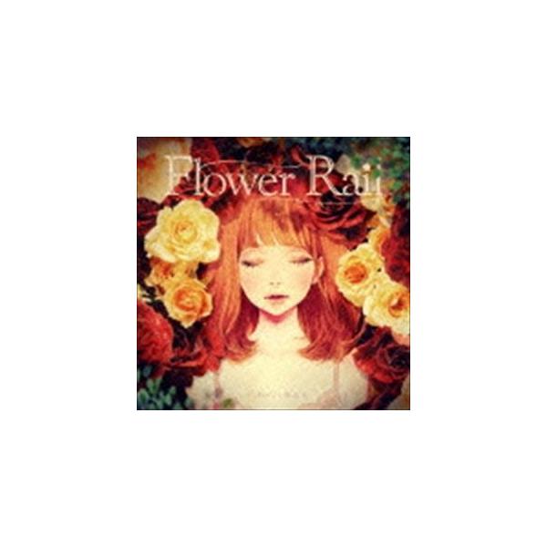 【発売日：2015年10月21日】種別:CD 邦楽J-POP 発売日:2015/10/21 販売元:ソニー・ミュージックソリューションズ 登録日:2015/08/11 YURiCa／花たん ユリカハナタン フラワー レール YURiCa／花...