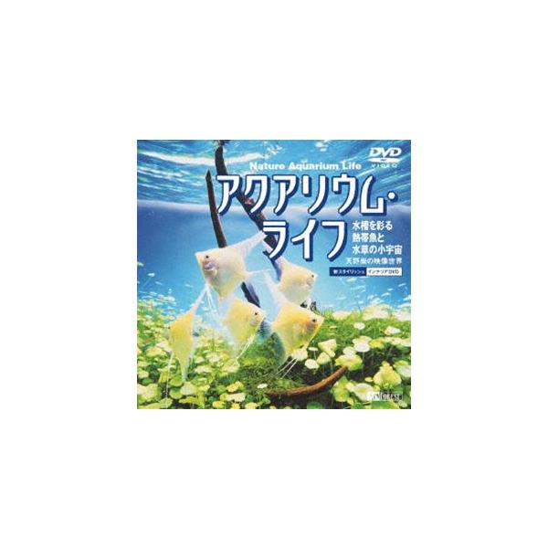 【発売日：2002年06月27日】種別:DVD 趣味・教養カルチャー／旅行／景色 発売日:2002/06/27 販売元:シンフォレスト 登録日:2008/05/16 内容:グッピー／アルタムエンゼル／カージナルテトラ／ゴールデンエンゼル／デ...