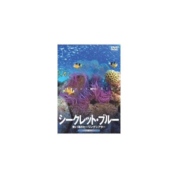 【発売日：2005年07月14日】種別:DVD 洋画ドキュメンタリー 発売日:2005/07/14 販売元:シンフォレスト 登録日:2005/04/27 内容:・ブルー・イン・ブルー〜深く青い海の果てへ・レインボー・イン・ブルー〜色とりどり...