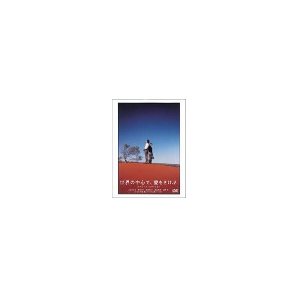 【発売日：2004年12月23日】種別:DVD 邦画ラブストーリー 発売日:2004/12/23 販売元:東宝 登録日:2004/06/01 森山未來 行定勲 大沢たかお出演作品 柴咲コウ出演作品 長澤まさみ出演作品 平成興行収入上位20作...