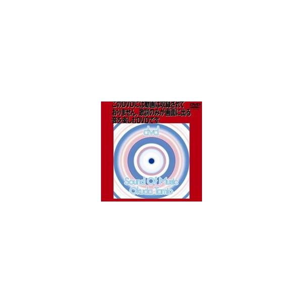 【発売日：2004年04月28日】種別:DVD 音楽邦楽ロック 発売日:2004/04/28 販売元:ソニー・ミュージックソリューションズ 登録日:2005/12/27 奥田民生 奥田民生映像作品 サウンドオブミュージック 内容:サウンド・...