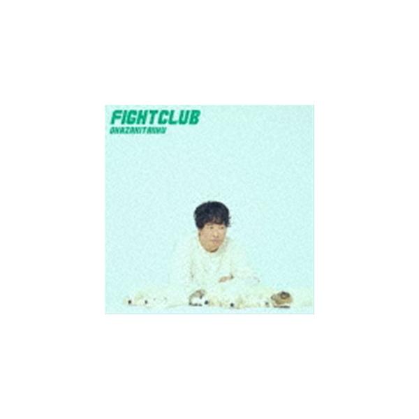 【発売日：2021年10月20日】種別:CD 邦楽J-POP 発売日:2021/10/20 販売元:ソニー・ミュージックソリューションズ 登録日:2021/08/06 岡崎体育 オカザキタイイク ファイト クラブ 岡崎体育 CD ファイトク...