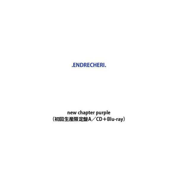 【発売日：2026年08月12日】種別:CD 邦楽ロック/ソウル 発売日:2026/08/12 販売元:ソニー・ミュージックソリューションズ 登録日:2026/04/13 .ENDRECHERI. エンドリケリー ニュー チャプター パープ...