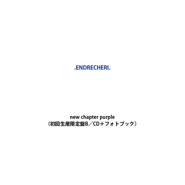 【発売日：2026年08月12日】種別:CD 邦楽ロック/ソウル 発売日:2026/08/12 販売元:ソニー・ミュージックソリューションズ 登録日:2026/04/13 .ENDRECHERI. エンドリケリー ニュー チャプター パープ...