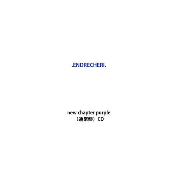 【発売日：2026年08月12日】種別:CD 邦楽ロック/ソウル 発売日:2026/08/12 販売元:ソニー・ミュージックソリューションズ 登録日:2026/04/13 .ENDRECHERI. エンドリケリー ニュー チャプター パープ...