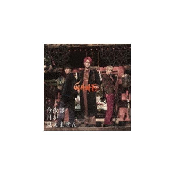 【発売日：2020年03月25日】種別:CD 邦楽J-POP 発売日:2020/03/25 販売元:FABTONE 登録日:2020/03/02 WAVE ウェーブ コンヤハツキガミエマセン タイズ オブ ラブ 解説:スリーボーカルパフォー...