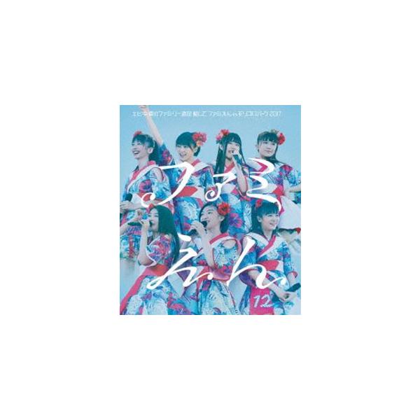 【発売日：2018年01月03日】種別:Blu-ray 音楽邦楽アイドル 発売日:2018/01/03 販売元:ソニー・ミュージックソリューションズ 登録日:2017/11/14 私立恵比寿中学 私立恵比寿中学映像作品 えびちゅう エビ中 ...