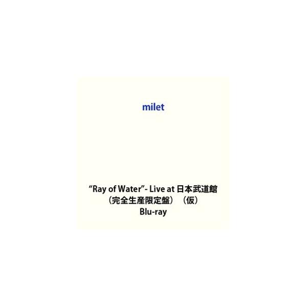 【発売日：2026年06月17日】種別:Blu-ray 音楽Jポップ 発売日:2026/06/17 販売元:ソニー・ミュージックソリューションズ 登録日:2026/03/31 milet ミレイ ミレイライブアットニッポンブドウカンレイオブ...