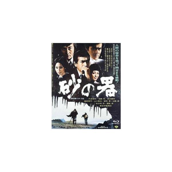 【発売日：2014年10月03日】種別:Blu-ray 邦画サスペンス 発売日:2014/10/03 販売元:松竹 登録日:2014/07/01 丹波哲郎 野村芳太郎 松本清張原作映像作品 70年代日本映画 あの頃映画 the BEST 松...