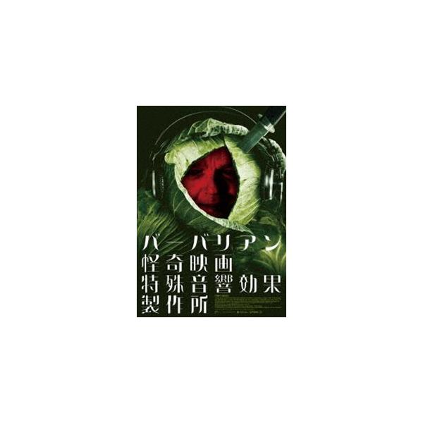 【発売日：2014年02月08日】種別:Blu-ray 洋画ホラー 発売日:2014/02/08 販売元:松竹 登録日:2013/11/01 トビー・ジョーンズ ピーター・ストリクランド 2013年公開の洋画 ブルーレイ BD 解説:ホラー...
