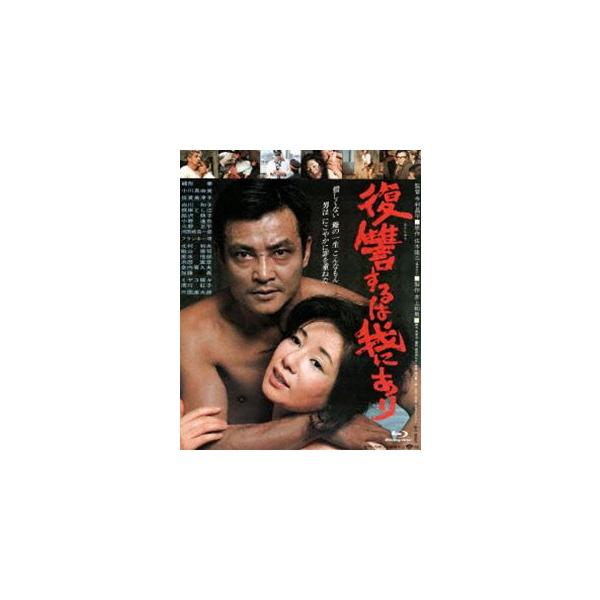【発売日：2015年01月09日】種別:Blu-ray 邦画ドラマ全般 発売日:2015/01/09 販売元:松竹 登録日:2014/09/23 緒形拳 今村昌平 佐木隆三原作映像作品 今村昌平監督作品 池端俊策脚本作品 70年代日本映画 ...