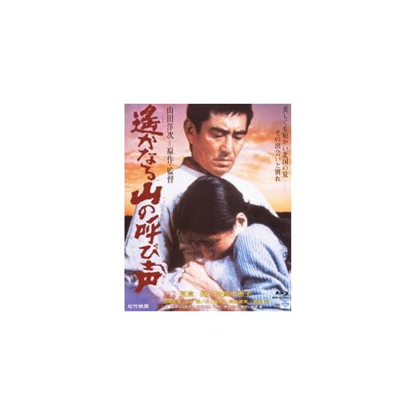 【発売日：2015年05月08日】種別:Blu-ray 邦画ドラマ全般 発売日:2015/05/08 販売元:松竹 登録日:2015/01/22 高倉健 山田洋次 吉岡秀隆出演作品 高倉健出演作品 山田洋次監督作品 80年代日本映画 あの頃...