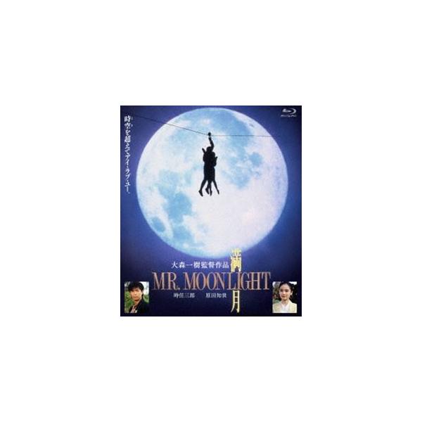 【発売日：2017年11月03日】種別:Blu-ray 邦画ファンタジー 発売日:2017/11/03 販売元:松竹 登録日:2017/07/21 原田知世 大森一樹 90年代日本映画 ブルーレイ BD 解説:高校の生物教師・野平まりはある...