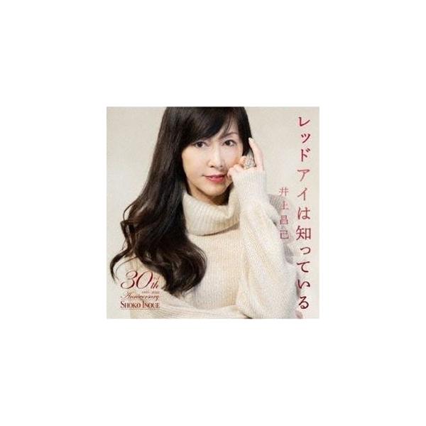 【発売日：2022年01月19日】種別:CD 邦楽J-POP ※こちらの商品はインディーズ盤にて流通量が少なく、手配できない場合がございます 発売日:2022/01/19 販売元:ラッツパック・レコード 登録日:2021/12/13 井上昌...