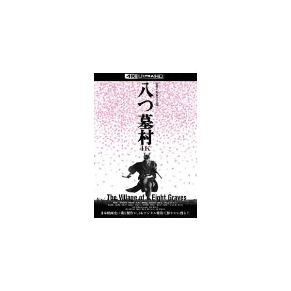 【発売日：2026年09月16日】種別:Ultra HD Blu-ray 邦画サスペンス 発売日:2026/09/16 販売元:松竹 登録日:2026/06/05 萩原健一 野村芳太郎 ヤツハカムラ 萩原健一出演作品 ハギワラケンイチ ブル...