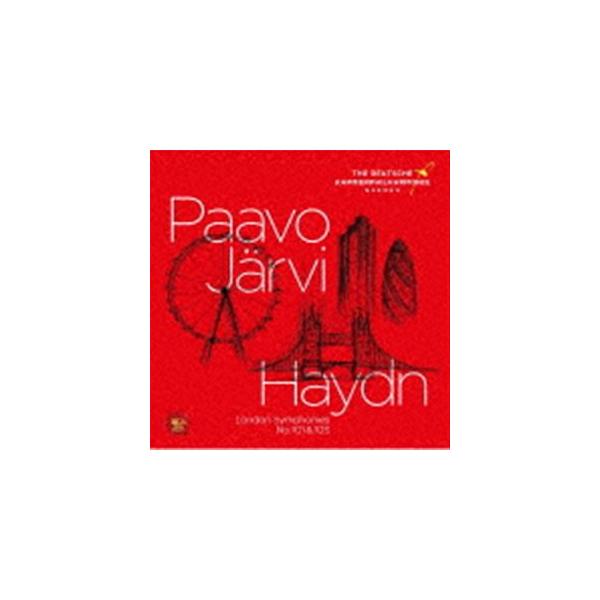 【発売日：2022年12月07日】種別:CD クラシック交響曲 発売日:2022/12/07 販売元:ソニー・ミュージックソリューションズ 登録日:2022/10/03 パーヴォ・ヤルヴィ（cond） ヤルビ パーボ ハイドン コウキョウキ...