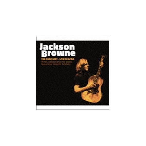 【発売日：2017年10月04日】種別:CD 洋楽ロック 発売日:2017/10/04 販売元:ソニー・ミュージックソリューションズ 登録日:2017/09/04 ジャクソン・ブラウン ブラウン ジャクソン ザ ロード イースト ライブ イ...