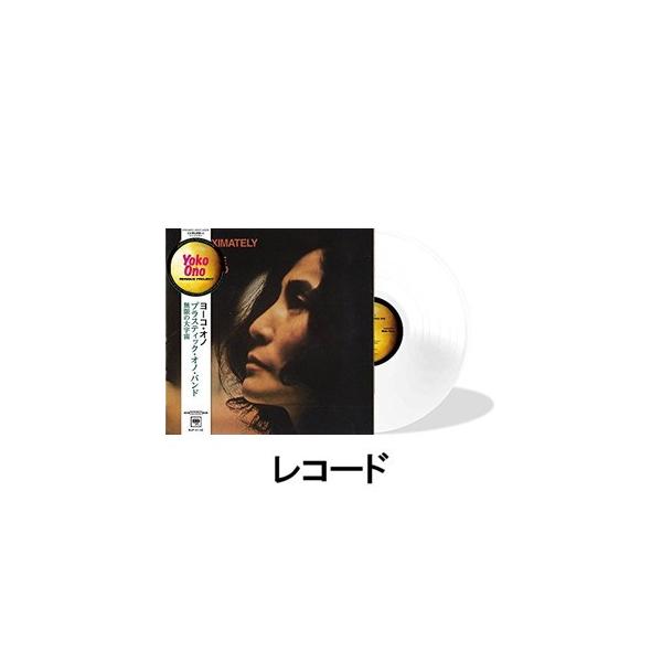 【発売日：2017年08月09日】種別:レコード 洋楽ロック 発売日:2017/08/09 販売元:ソニー・ミュージックソリューションズ 登録日:2018/05/10 オノ・ヨーコ APPROXIMATELY INFINITE UNIVER...