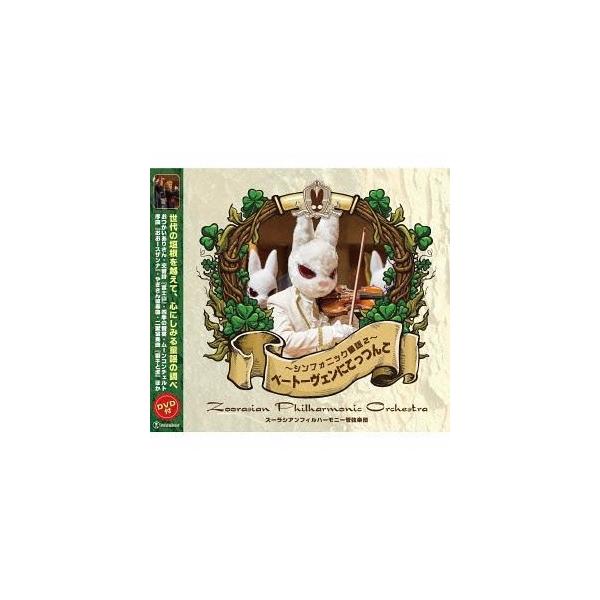 【発売日：2014年11月05日】種別:CD クラシック管弦楽曲 ※こちらの商品はインディーズ盤にて流通量が少なく、手配できない場合がございます 発売日:2014/11/05 販売元:ラッツパック・レコード 登録日:2014/10/31 ズ...