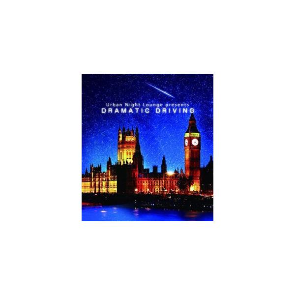 【発売日：2016年04月13日】種別:CD 洋楽クラブ/テクノ 発売日:2016/04/13 販売元:ラストラム・ミュージックエンタテインメント 登録日:2016/02/24 （V.A.） アーバン ナイト ラウンジ プレゼンツ ドラマテ...
