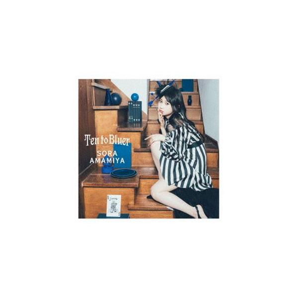 【発売日：2024年03月27日】種別:CD 邦楽J-POP 発売日:2024/03/27 販売元:ソニー・ミュージックソリューションズ 登録日:2024/02/14 雨宮天 アマミヤソラ テン トゥ ブルアー 雨宮天 CD SMCL-88...