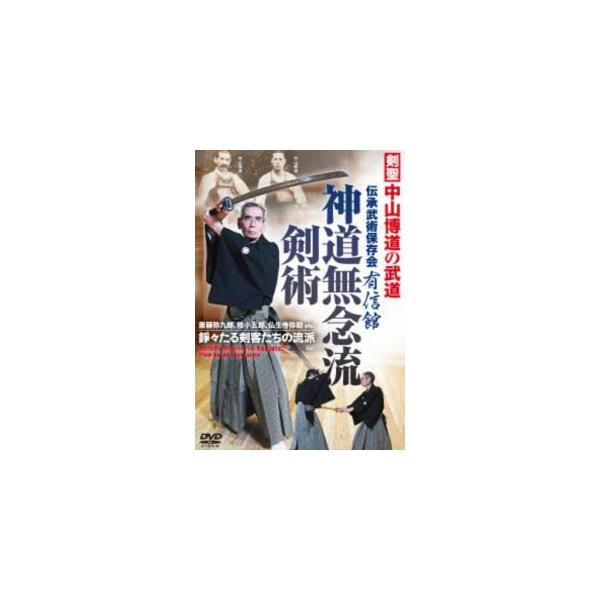 【発売日：2025年11月28日】種別:DVD スポーツ格闘技 発売日:2025/11/28 販売元:BABジャパン 登録日:2025/11/07 小川武 ケンセイナカヤマヒロミチノブドウシントウムネンリュウケンジュツサイトウヤクロウカツラ...
