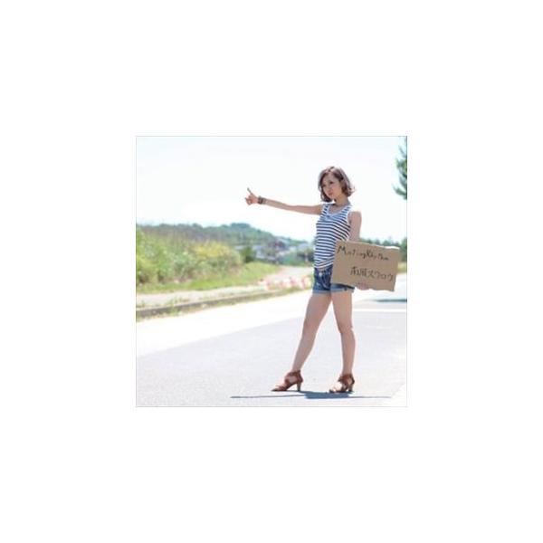 【発売日：2015年11月25日】種別:CD 邦楽J-POP ※こちらの商品はインディーズ盤にて流通量が少なく、手配できない場合がございます 発売日:2015/11/25 販売元:ウルトラ・ヴァイヴ 登録日:2015/10/22 Matin...