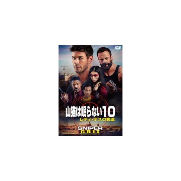【発売日：2026年03月04日】種別:DVD 洋画アクション 発売日:2026/03/04 販売元:ソニー・ピクチャーズ エンタテインメント 登録日:2025/11/21 チャド・マイケル・コリンズ オリヴァー・トンプソン ヤマネコハネム...