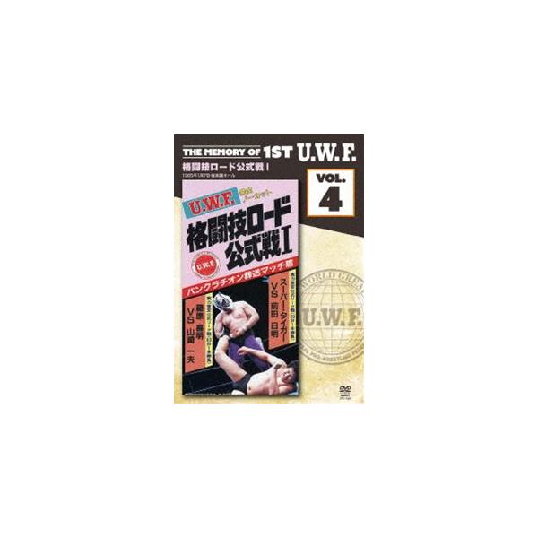 【発売日：2020年03月19日】種別:DVD スポーツ格闘技 発売日:2020/03/19 販売元:クエスト 登録日:2019/12/27 解説:シューティングプロレスという新たなスタイルの確立に向け開催されたU.W.F.の新シリーズ格闘...