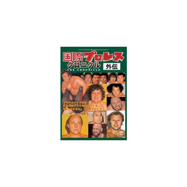 【発売日：2011年10月20日】種別:DVD スポーツ格闘技 発売日:2011/10/20 販売元:クエスト 登録日:2011/08/16 解説:1966年10月の設立から約15年間にわたって日本のプロレス界に一時代を築いた、国際プロレス...