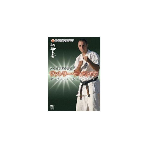 【発売日：2009年01月20日】種別:DVD スポーツ格闘技 発売日:2009/01/20 販売元:クエスト 登録日:2008/11/05 ヴァレリー・ディミトロフ 雨宮久諭 解説:新極真会カラテにあり、史上最強の外国人と言われているブル...