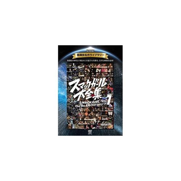 【発売日：2022年08月20日】種別:DVD スポーツ格闘技 発売日:2022/08/20 販売元:クエスト 登録日:2022/06/07 解説:世界初の女子総合格闘技として産声を上げ、世界で唯一女子が戦えるマットとして一時代を築いたスマ...