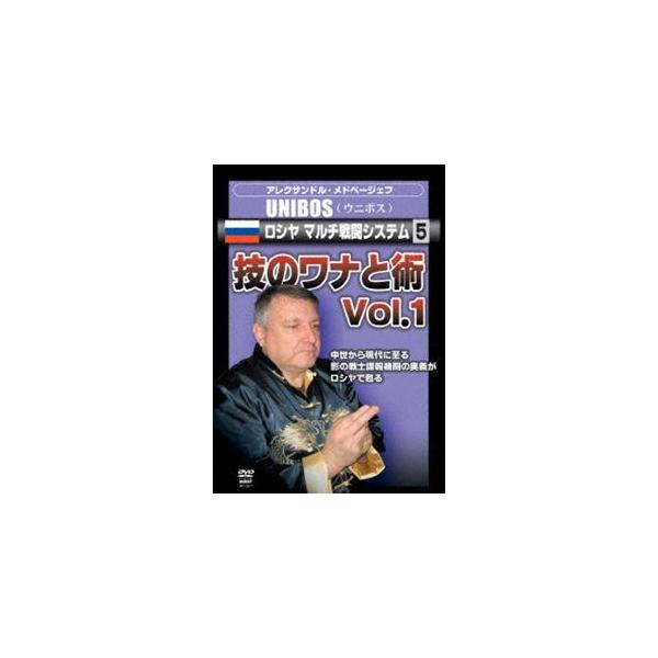 【発売日：2012年02月18日】種別:DVD スポーツ格闘技 発売日:2012/02/18 販売元:クエスト 登録日:2012/02/03 アレクサンドル・メドベージェフ アレクサンドルメドベージェフウニボスロシヤマルチセントウシステム5...