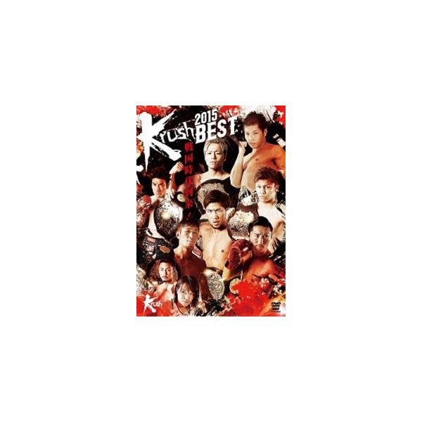 【発売日：2016年03月19日】種別:DVD スポーツ格闘技 発売日:2016/03/19 販売元:クエスト 登録日:2016/01/20 解説:格闘技界に大きな衝撃を与えた新生K-1の誕生。その母体となったKrushは、トップ選手のK-...