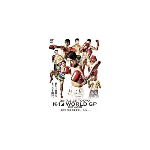 【発売日：2017年04月20日】種別:DVD スポーツ格闘技 発売日:2017/04/20 販売元:クエスト 登録日:2017/02/06 解説:世界最大の立ち技格闘技イベントとなったK-1の初代王座を目指し、日本を代表する4人と海外の強...