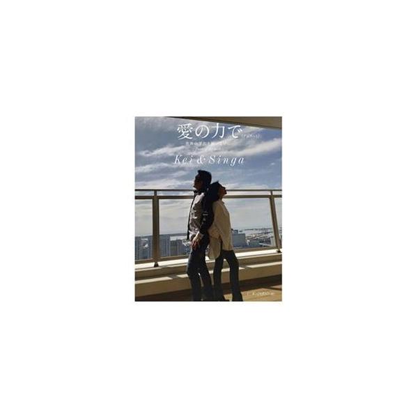 【発売日：2022年04月04日】種別:CD 邦楽歌謡曲/演歌 ※こちらの商品はインディーズ盤にて流通量が少なく、手配できない場合がございます 発売日:2022/04/04 販売元:ダイキサウンド 登録日:2022/04/12 Kei＆Si...