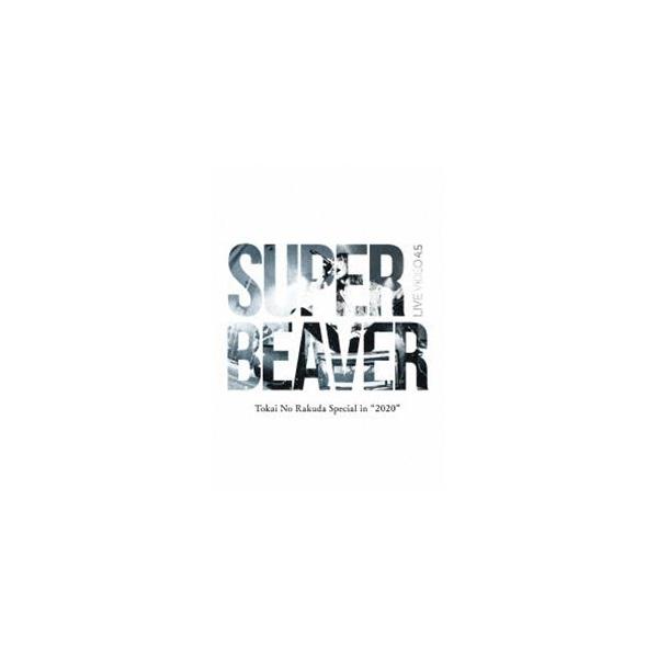 【発売日：2021年10月27日】種別:DVD 音楽洋楽ロック 発売日:2021/10/27 販売元:ソニー・ミュージックソリューションズ 登録日:2021/09/20 SUPER BEAVER スーパービーバー ライブビデオヨンテンゴトカ...