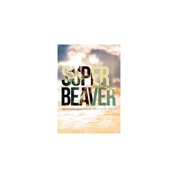【発売日：2023年11月15日】種別:DVD 音楽邦楽ロック 発売日:2023/11/15 販売元:ソニー・ミュージックソリューションズ 登録日:2023/09/29 SUPER BEAVER スーパービーバー ライブビデオ6トカイノラク...