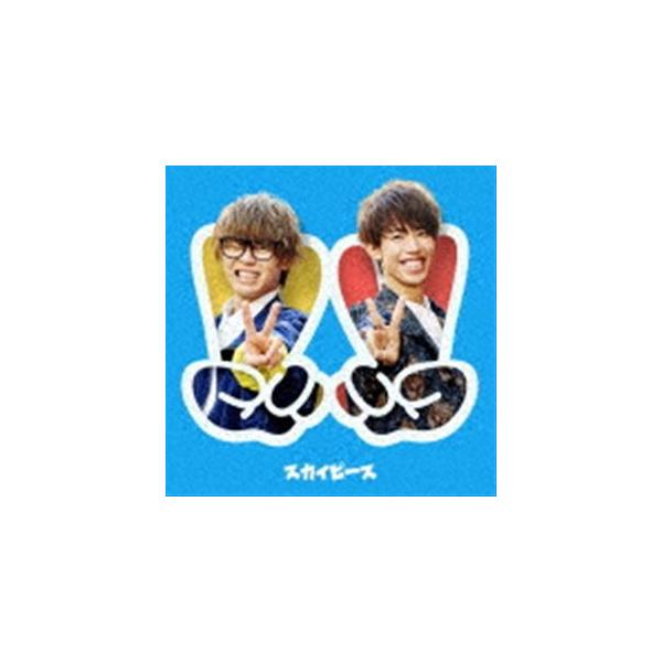【発売日：2021年03月03日】種別:CD 邦楽J-POP 発売日:2021/03/03 販売元:ソニー・ミュージックソリューションズ 登録日:2020/12/29 スカイピース スカイピース ピースピース スカイピース CD 特典:トレ...