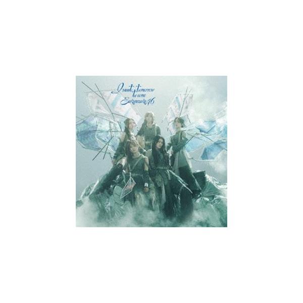 【発売日：2024年10月23日】種別:CD 邦楽J-POP 発売日:2024/10/23 販売元:ソニー・ミュージックソリューションズ 登録日:2024/09/17 櫻坂46 サクラザカフォーティシックス アイ ウォント トゥモロー トゥ...
