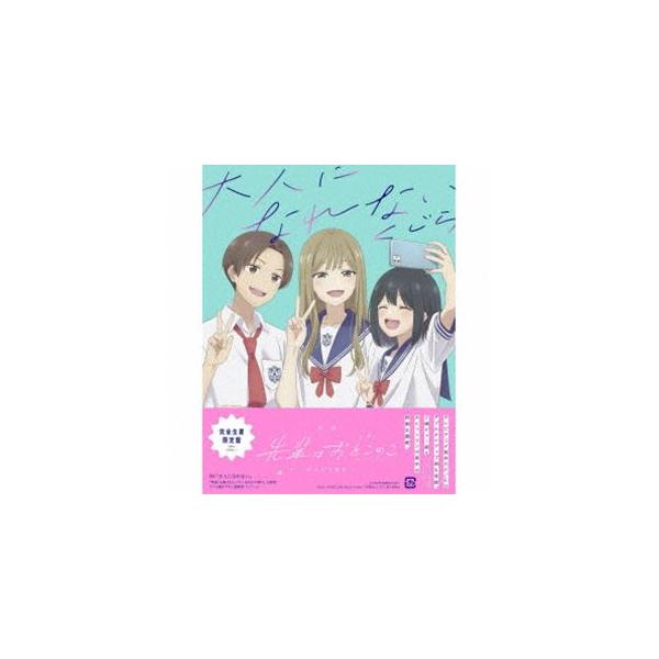 【発売日：2025年03月26日】種別:CD 邦楽J-POP 発売日:2025/03/26 販売元:ソニー・ミュージックソリューションズ 登録日:2025/02/13 くじら クジラ オトナニナレナイ SRCL-13200/1 シングル 内...