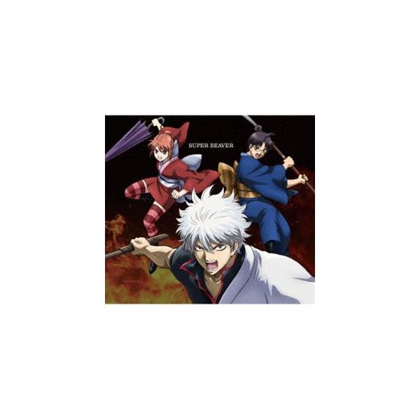 【発売日：2026年02月11日】種別:CD 邦楽ロック/ソウル 発売日:2026/02/11 販売元:ソニー・ミュージックソリューションズ 登録日:2026/01/09 SUPER BEAVER スーパービーバー サンゼン イキガイ SU...