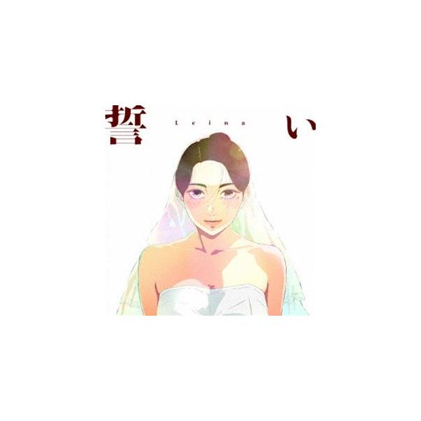 【発売日：2026年05月27日】種別:CD 邦楽J-POP 発売日:2026/05/27 販売元:ソニー・ミュージックソリューションズ 登録日:2026/04/15 Leina レイナ チカイ Leina OATH SRCL-13700/...