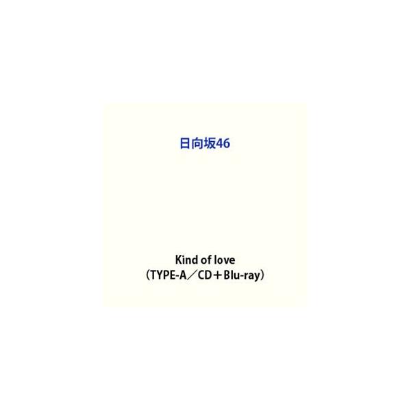 【発売日：2026年05月20日】種別:CD 邦楽J-POP 発売日:2026/05/20 販売元:ソニー・ミュージックソリューションズ 登録日:2026/04/06 日向坂46 ヒナタザカフォーティシックス カインド オブ ラブ 日向坂4...