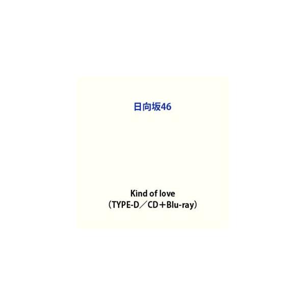【発売日：2026年05月20日】種別:CD 邦楽J-POP 発売日:2026/05/20 販売元:ソニー・ミュージックソリューションズ 登録日:2026/04/06 日向坂46 ヒナタザカフォーティシックス カインド オブ ラブ 日向坂4...