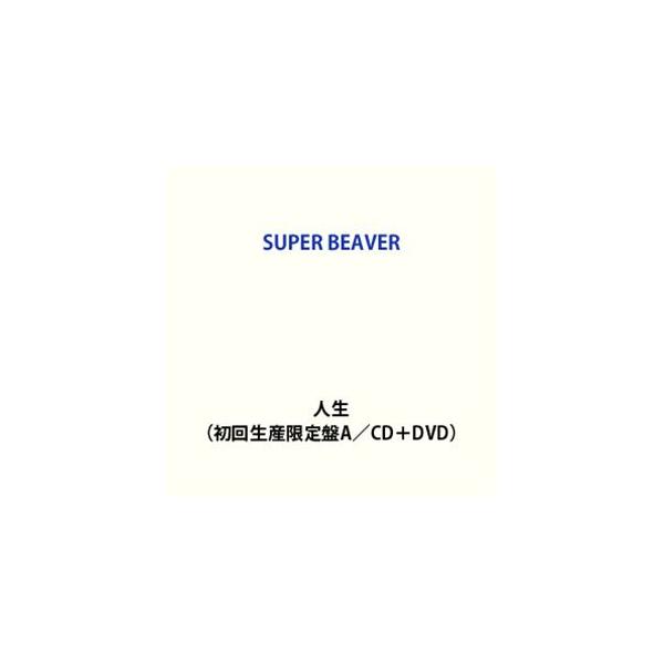 【発売日：2026年06月24日】種別:CD 邦楽ロック/ソウル 発売日:2026/06/24 販売元:ソニー・ミュージックソリューションズ 登録日:2026/03/23 SUPER BEAVER スーパービーバー ジンセイ SUPER B...